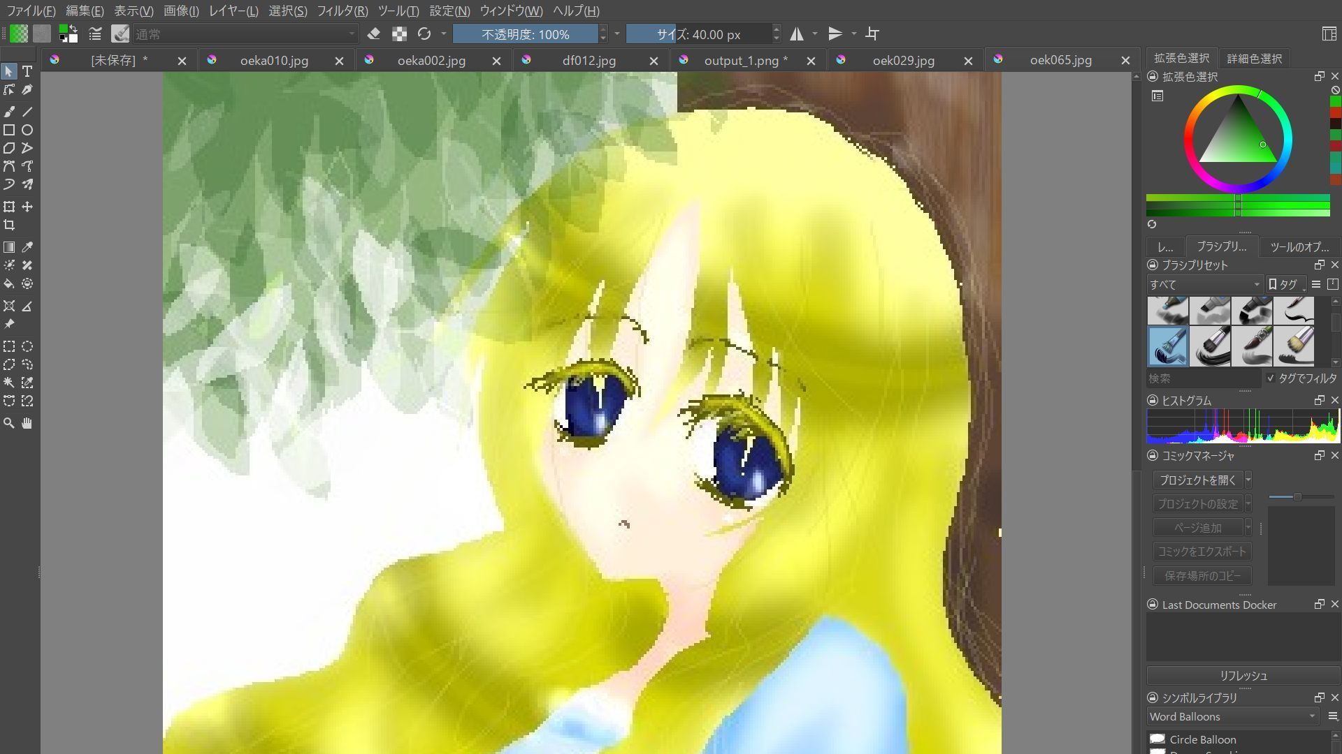 高機能なペイントソフト「Krita」（クリータ、クリタ）: 日々雑感